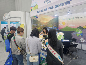 [산청군] 산청군, ‘Y-FARM EXPO 2025 귀농귀촌 지역살리기’ 참가 외 1건